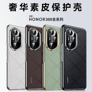 香颂系适用荣耀300手机壳荣耀300Pro荣耀300ultra高端素皮保护套-阿里巴巴