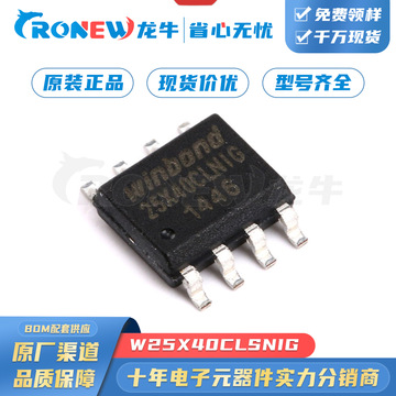 W25X40CLSNIG 封装SOIC-8 3.6V 存储芯片 集成电路 闪存Flash存储-阿里巴巴