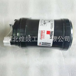 FS1098燃油/水分离器5319680/5523768电喷FS20165柴油滤清器滤芯-阿里巴巴
