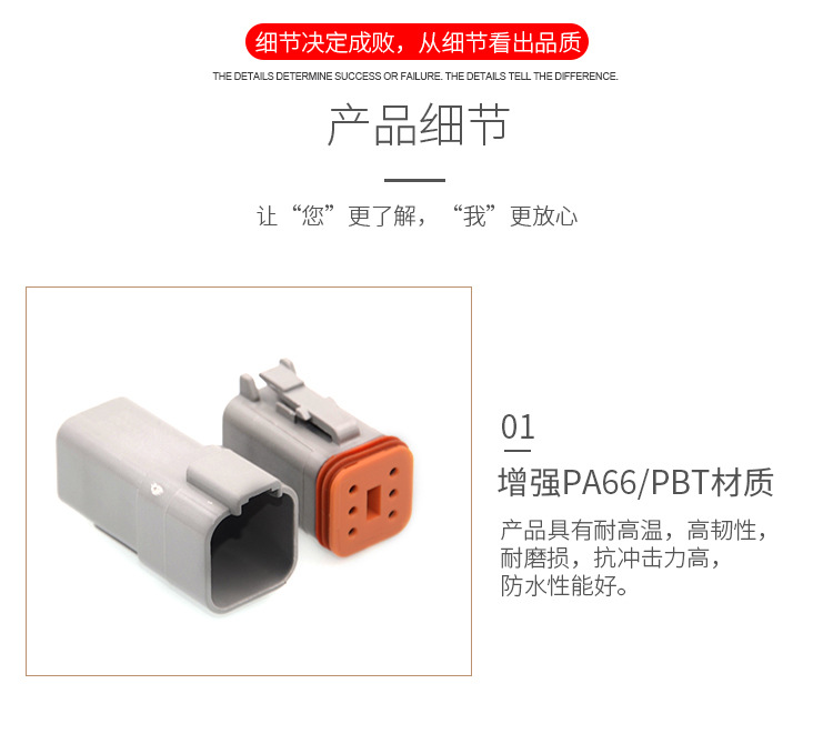 DT04-2P工程车插头DT06-12S连接器接插件DT06-2SLED射灯线束特价-阿里巴巴