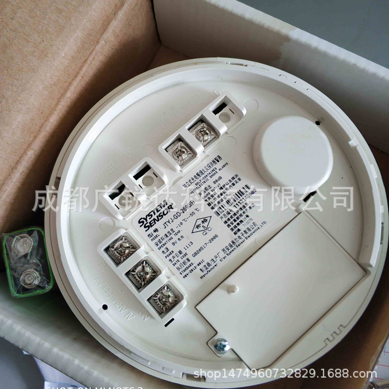 JTYJ-GD-2690/b盛赛尔独立式光电感烟火灾探测器报警器-阿里巴巴