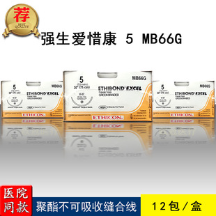 美国强生5#线MB66G聚酯不可吸收缝合线骨科交叉韧带重建牵引线-阿里巴巴