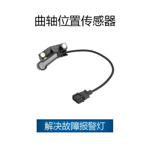 适用于殴宝 曲轴位置传感器 OE:1238425,90536064,SS10884,EPS015-阿里巴巴