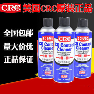 CRC精密电器清洁剂快干型PR02016C线路板清洗除氧化铜绿电脑主机-阿里巴巴