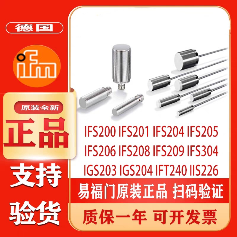 全新销售易福门接近开关传感器IG5595-阿里巴巴