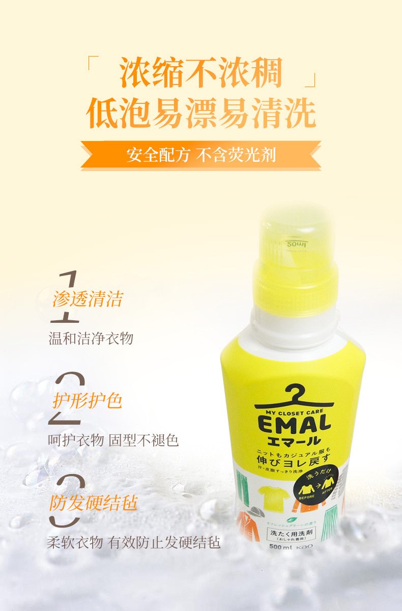 日本进口花王真丝羊绒羊毛衬护色防缩浓缩玫瑰中性洗衣液500ml-阿里巴巴