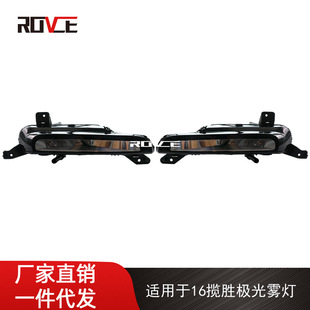 适用于2016-2018揽胜极光前杠杠灯 雾灯 L538 LR072646/LR072645-阿里巴巴