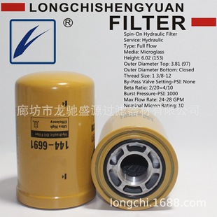 144-6691 3I0609 BT8840-MPG 6661248 A165029 HF6517 HF6552-阿里巴巴