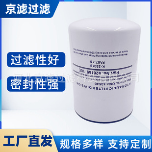 926169 10C液压油滤芯河北京滤供应滤清器高效过滤器工程机械滤芯-阿里巴巴