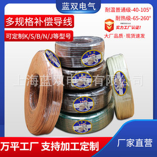 厂家批发热电偶补偿导线 KC/KX补偿导线测温线HF4P高温补偿电缆-阿里巴巴