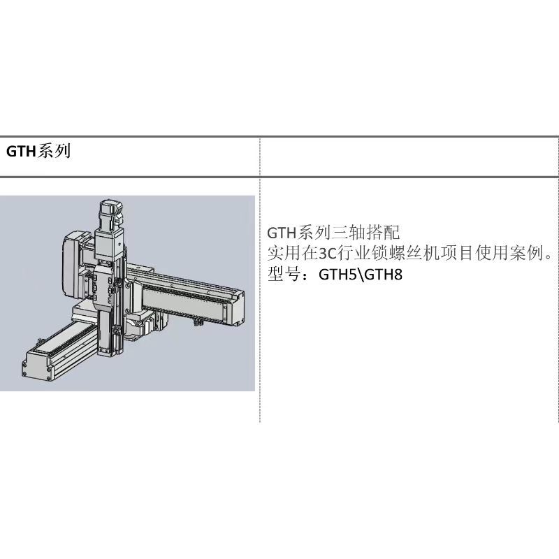 舍勒GTH模组GTH12-L10-100-BC-M40-C4轨道内嵌式螺杆直线导轨-阿里巴巴