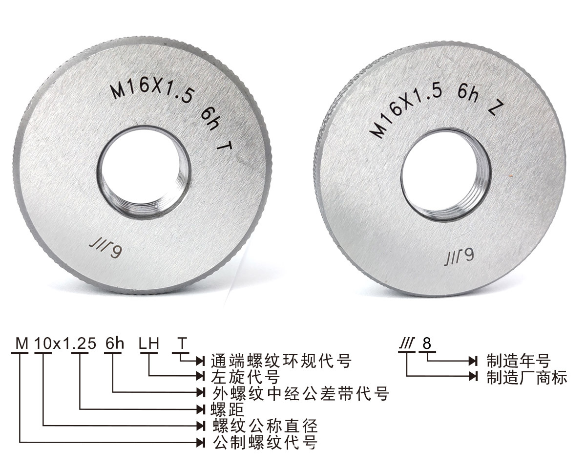 成量公制螺纹环规6h 6e 6f通止规 测外螺纹-阿里巴巴