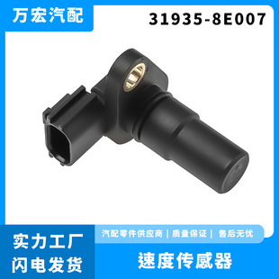 适用日产速度变速传感器里程表传感器直销 31935-8E007 G4T07581-阿里巴巴