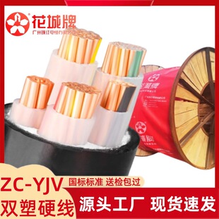 广州珠江电缆ZC-YJV3*16+2*10平方铜芯交联阻燃绝缘圆形护套线-阿里巴巴