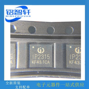 IP2315 IP2315_18W QFN32 集输入快充协议单节锂电池开关降压4.8A-阿里巴巴