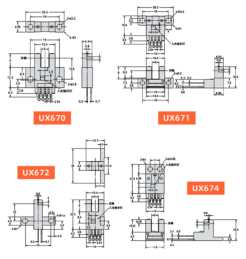 台禾U槽型光电开关UX670-WR/UX671/UX672/674A-WR带线感应传感器-阿里巴巴
