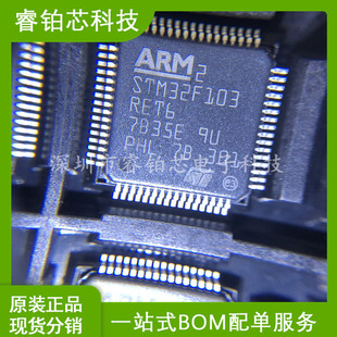 STM32F103RET6 LQFP-64 ARM Cortex-M3 32位微控制器MCU 现货库存-阿里巴巴