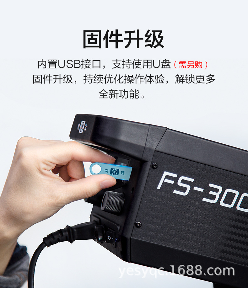 南冠南光FS300摄影灯FS300B 双色温LED摄影补光灯常亮聚光灯人像-阿里巴巴