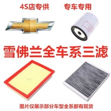 【雪佛兰乐风空气滤清器】_雪佛兰乐风空气滤清器品牌/图片/价格_雪佛兰乐风空气滤清器批发_阿里巴巴