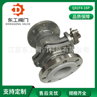 Q41F4-16P衬氟球阀 衬氟法兰球阀 304不锈钢衬四氟阀门 衬氟阀门-阿里巴巴