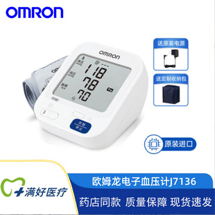 欧姆龙电子血压计J7136日本原装进口7136升级款双用户血压测量仪-阿里巴巴