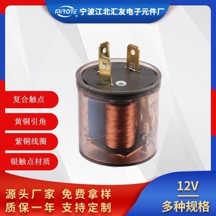 老款透明FLASHER3针汽车电容圆形闪光器货车闪光器-阿里巴巴