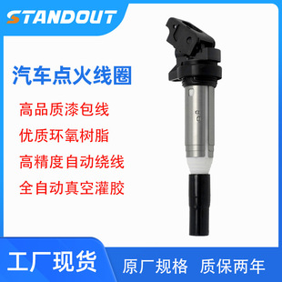 点火线圈 0221504470 适用宝马 12138616153 2137594596 5C1476-阿里巴巴