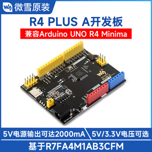 R7FA4M1AB3CFM R7FA4 Plus A 开发板 兼容Arduino UNO R4 Minima-阿里巴巴