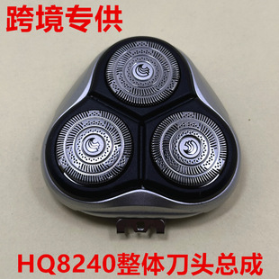 适用飞利浦剃须刀HQ8240整体刀头HQ8250 HQ8290 HQ8270XL刀片配件-阿里巴巴