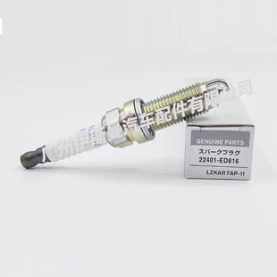 适用日产铱金火花塞点火系统火嘴 plugs 22401-ED816 LZKAR7AP-11-阿里巴巴