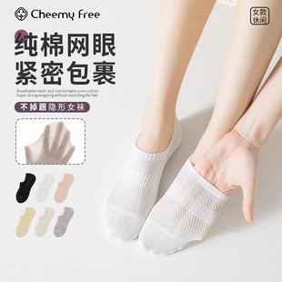 cheemyfree雀米优品女夏季夏天低帮不掉跟隐形袜纯色网眼透气薄款-阿里巴巴