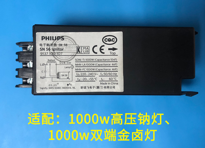 飞利浦电子触发器SI51 SN58 SN56 SN57高压钠灯金卤灯套件启动器-阿里巴巴