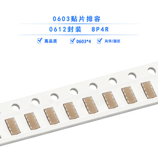 0612贴片排容0603*4 10PF 22PF 47PF 68PF 331J 4.7NF 103K 104K-阿里巴巴