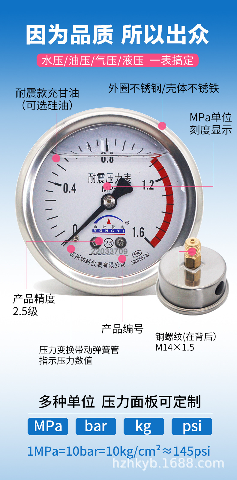 华科永屹YN60Z抗震轴向压力表1.6MPa油水气压真空负压表厂家批发-阿里巴巴
