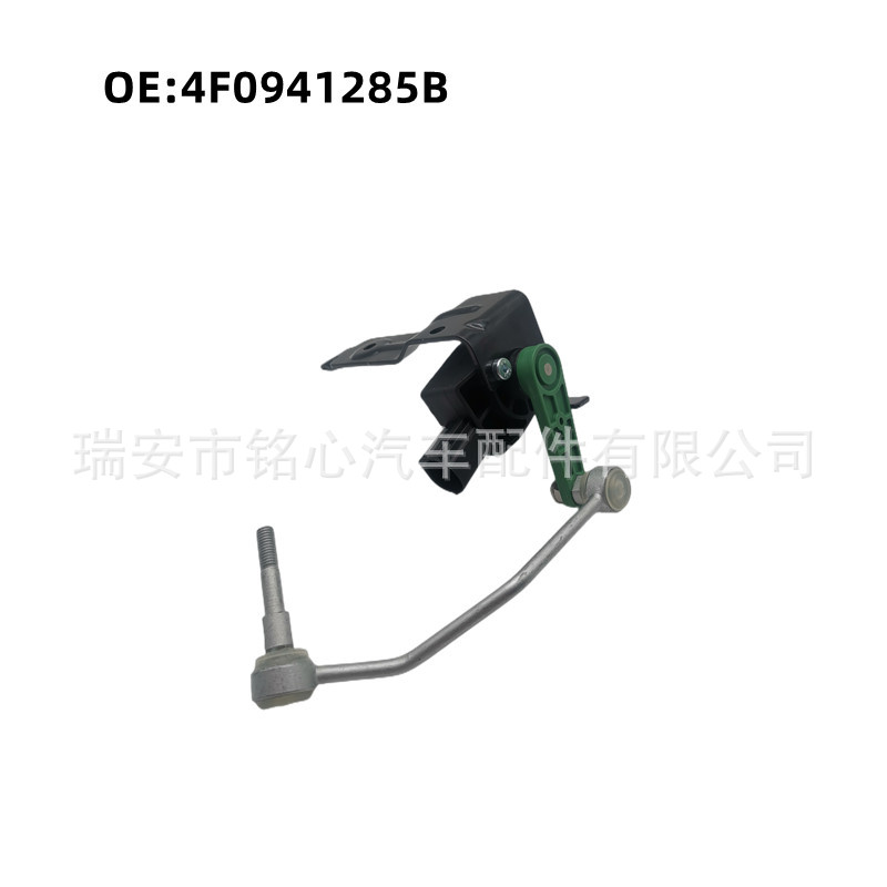 4F0941285B汽车高度传感器适用奥迪-阿里巴巴