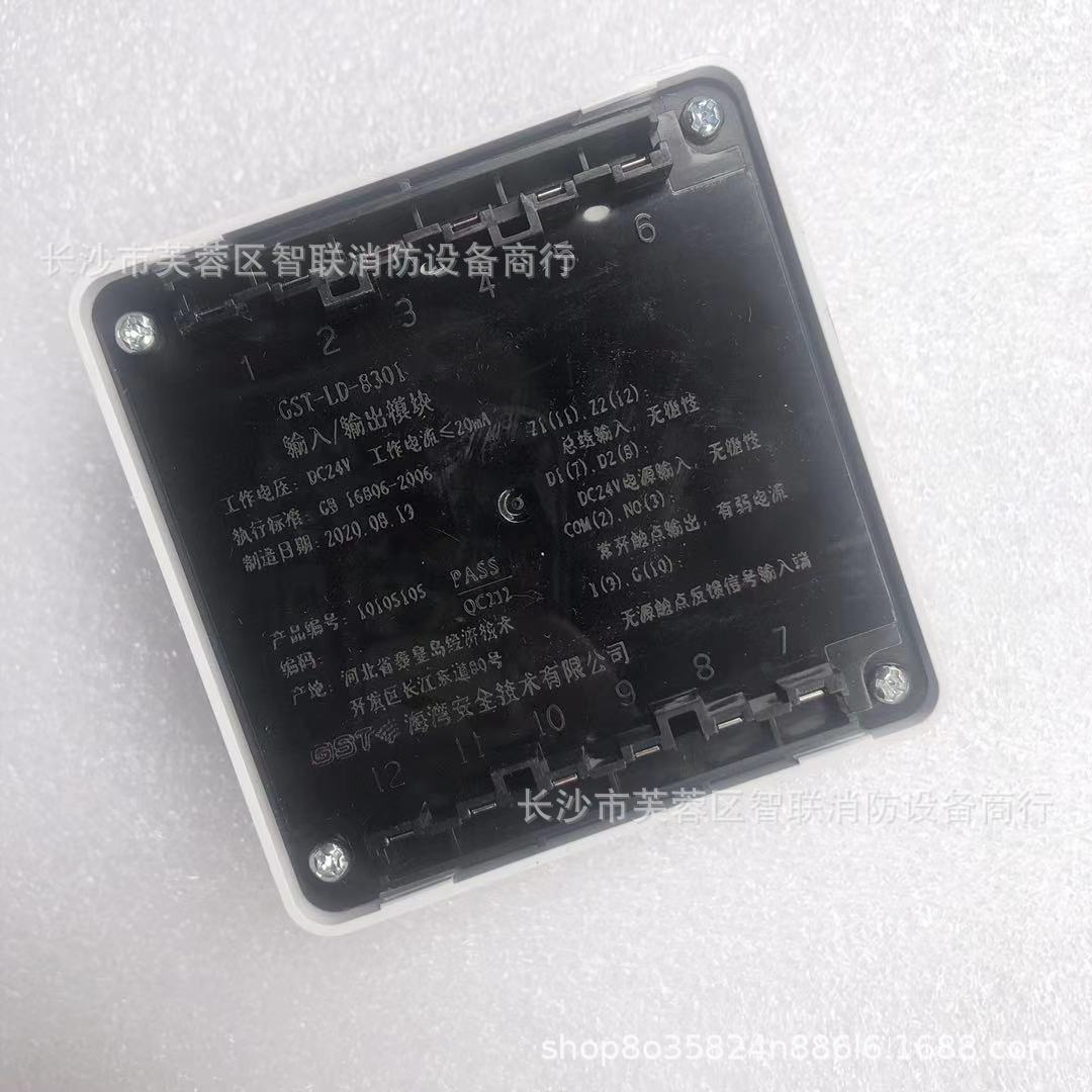 海湾模块GST-LD-8301型单输入输出模块控制模块切电风机模块消防-阿里巴巴