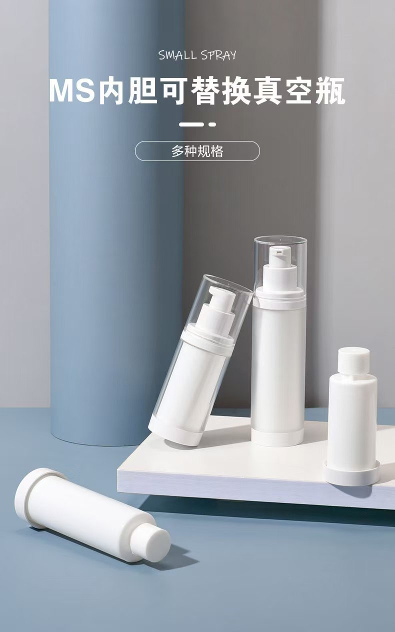 定制V34同款30ML牙膏塑料分装瓶替换内胆乳液精华蒙砂真空分装瓶-阿里巴巴