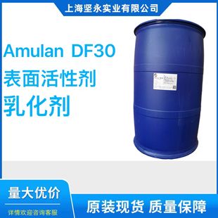 DF30高耐碱（30%NaOH）无泡阳离子表面活性剂-阿里巴巴