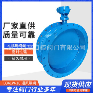 浙江南高阀门销售D341W-1C铸钢通风蝶阀 烟气调节蝶阀 风量调节-阿里巴巴