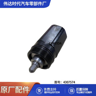 西安康明斯ISM11 QSM11发动机喷油器电磁阀4307547零部件-阿里巴巴