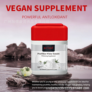 白番茄胶囊跨境外贸White Tomato Capsules现货tk热销澳洲美白-阿里巴巴