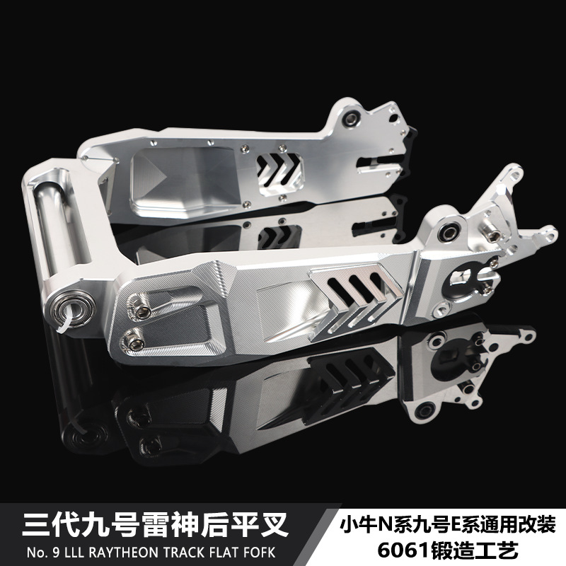 适用于小牛N1s九号E125/E200P/Mk2改装E80C/E100铝合金赛道后平叉-阿里巴巴