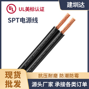SPT-1电源线汽车UL美规AC电源线打印机双并线-阿里巴巴