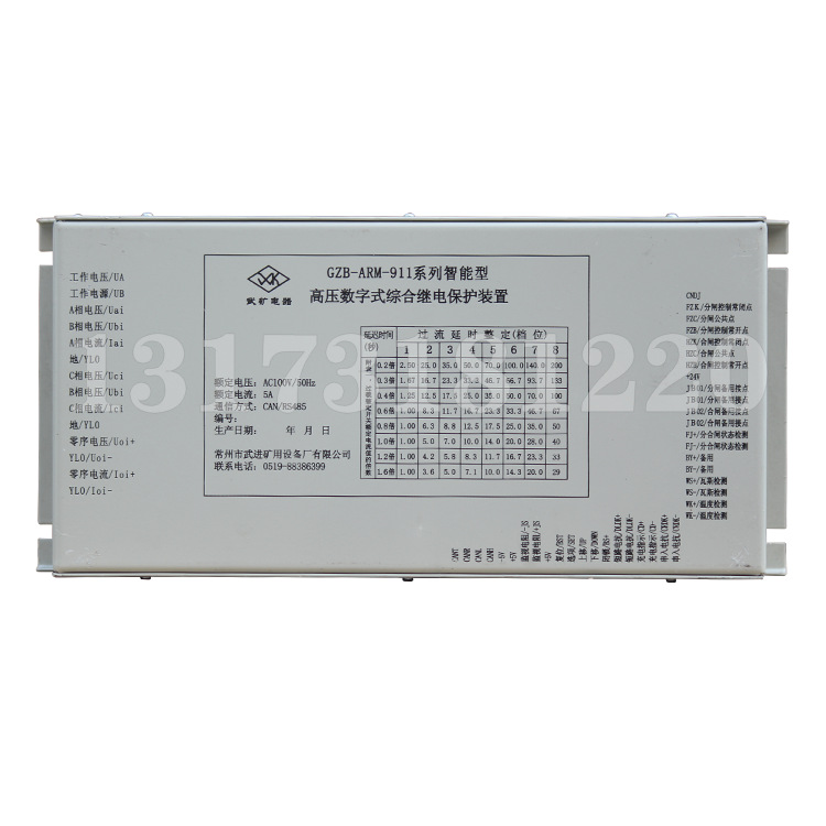 911继电器-911继电器批发、促销价格、产地货源 - 阿里巴巴