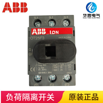【原装正品】ABB OT系列 3P 25A 负荷隔离开关 OT25F3 正面操作-阿里巴巴