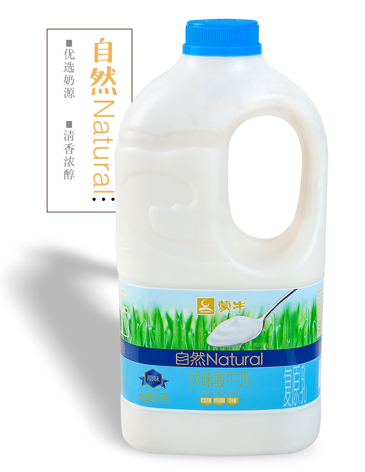 蒙牛自然大桶酸奶1.1kg*2/1桶家庭装原味风味酸牛奶牛奶低温冷藏-阿里巴巴