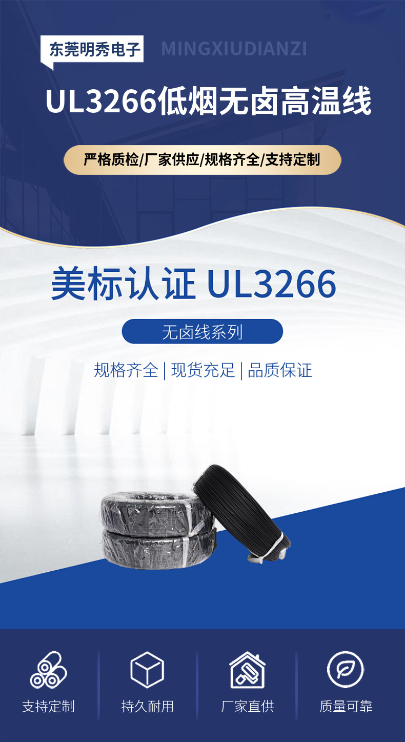 明秀美标UL3266电子线22AWG低烟无卤线PE镀锡铜电源连接线束定制-阿里巴巴