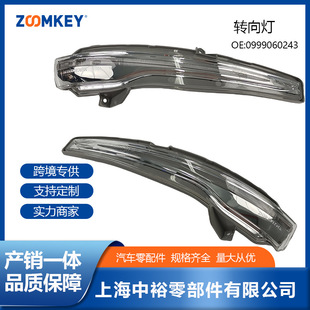 汽车零配件 0999060243 转向灯-阿里巴巴