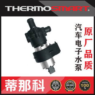 蒂那科官方原厂品质汽车电子水泵适用于道奇汽车5047003AB-阿里巴巴