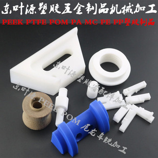 聚四氟乙烯 PTFE 铁氟龙工程塑料尼龙 PA66 MC 雕刻 CNC零件加工-阿里巴巴